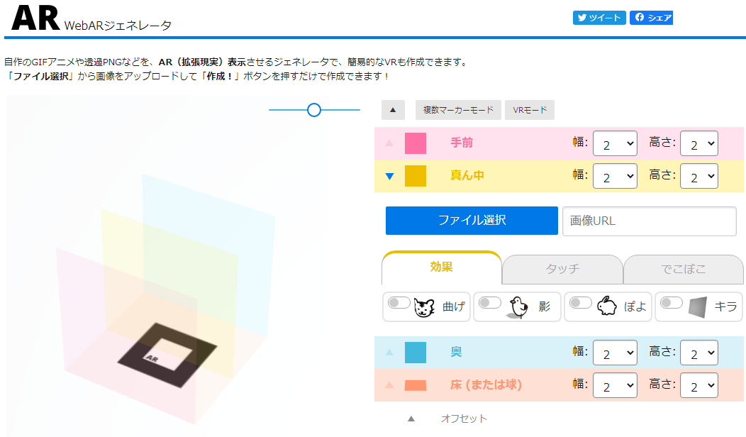 簡単にWebARが作れる！WebAR作成ツールまとめ | WebAR Lab - WebARの最新情報がわかるメディア