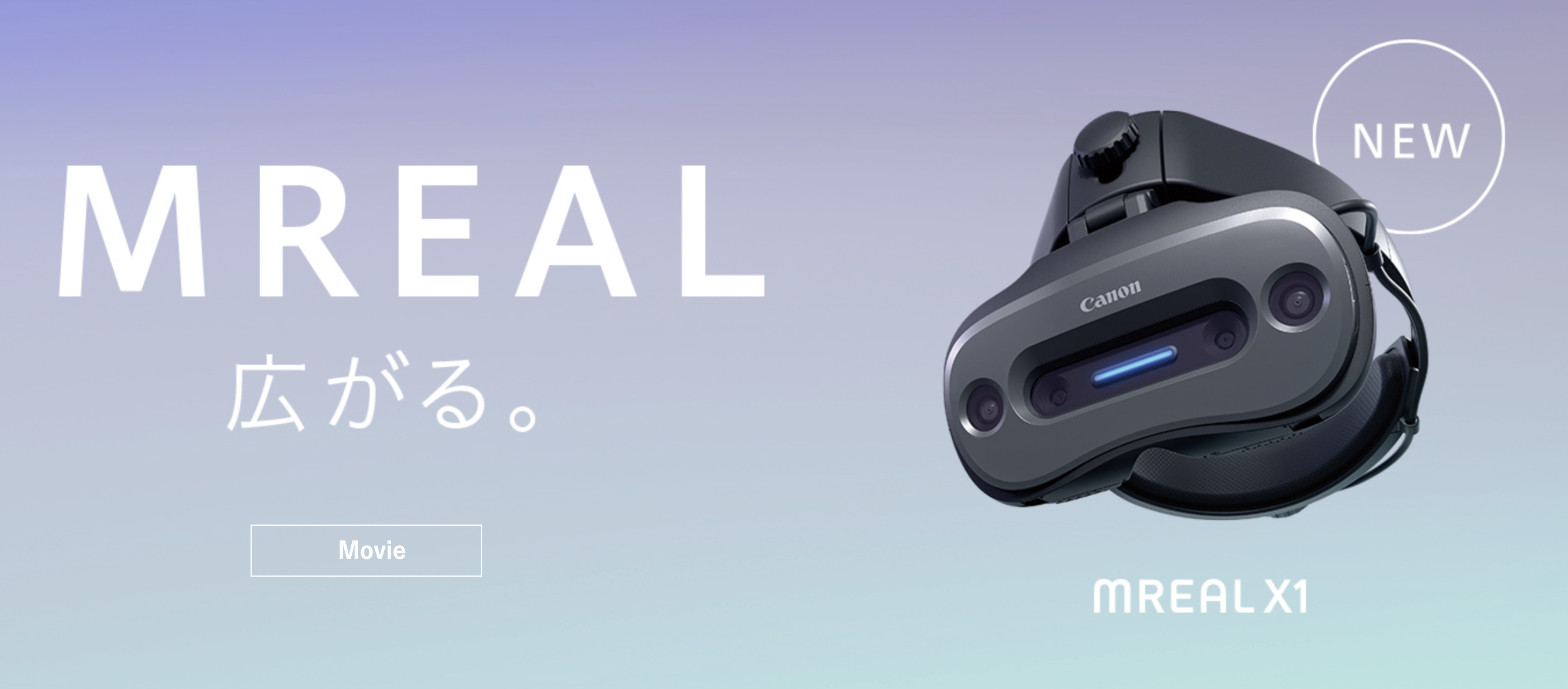 キヤノン、MR用ヘッドマウントディスプレイ「MREAL X1」を発表 | WebAR Lab - WebARの最新情報がわかるメディア