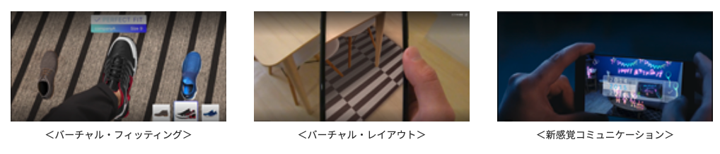ソニーグループがAR開発用のSDK「ToF AR」を公開 - WebAR Lab - WebARの最新情報がわかるメディア
