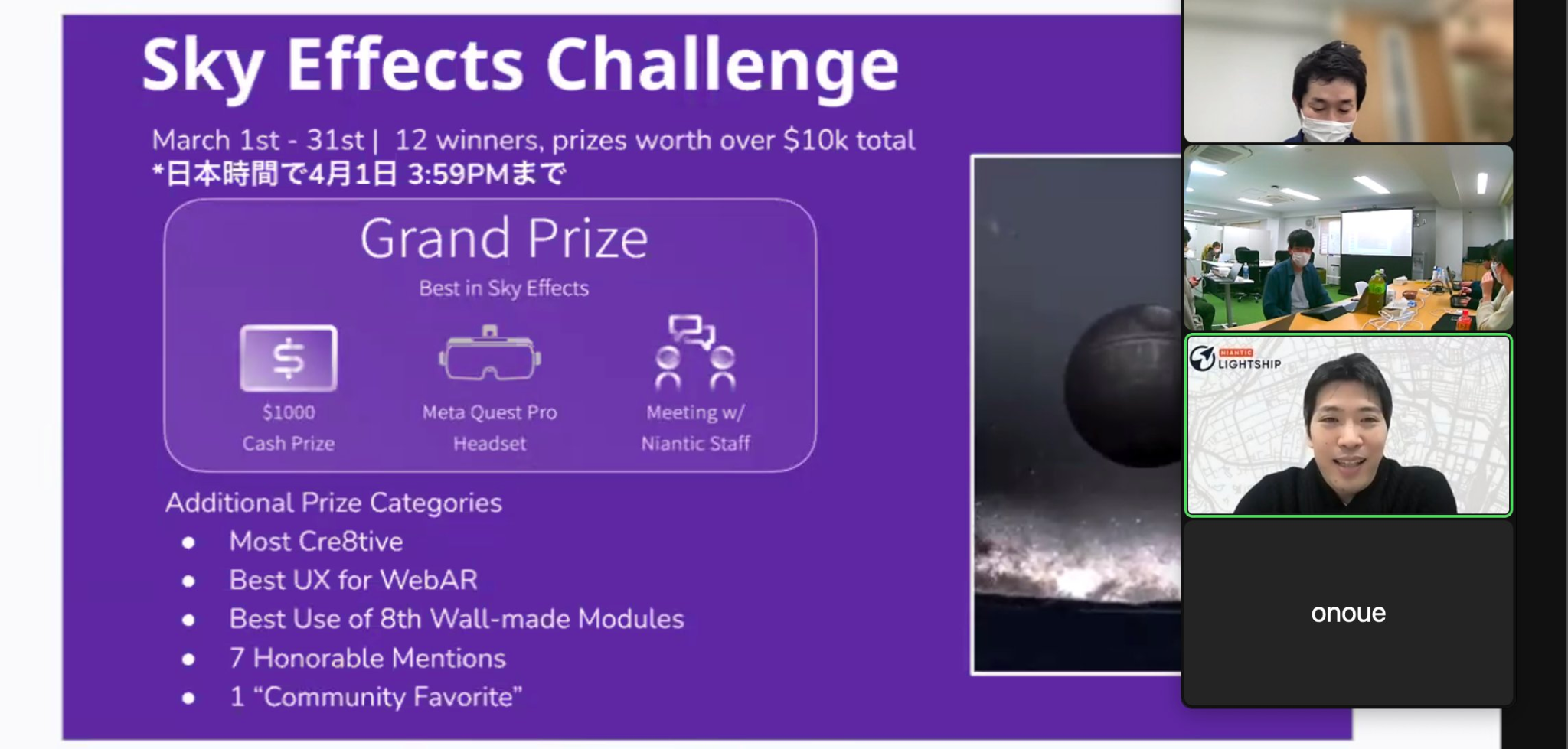 「8th WallのSky Effectsを使ってみよう！WebARワークショップ」イベントレポート | WebAR Lab - WebARの最新情報がわかるメディア