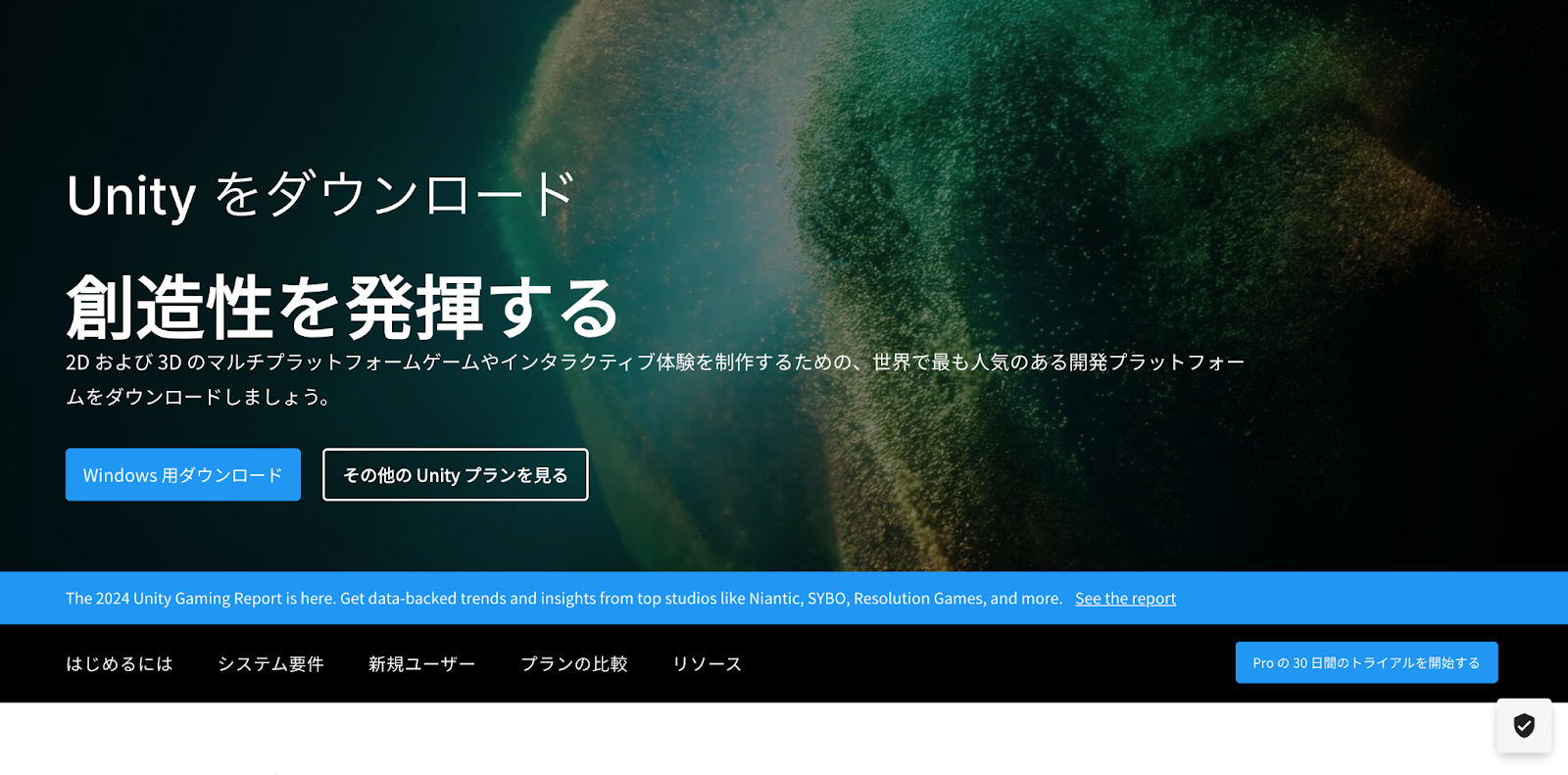 UnityでのAR開発の方法や手順について解説。 - WebAR Lab - WebARの最新情報がわかるメディア
