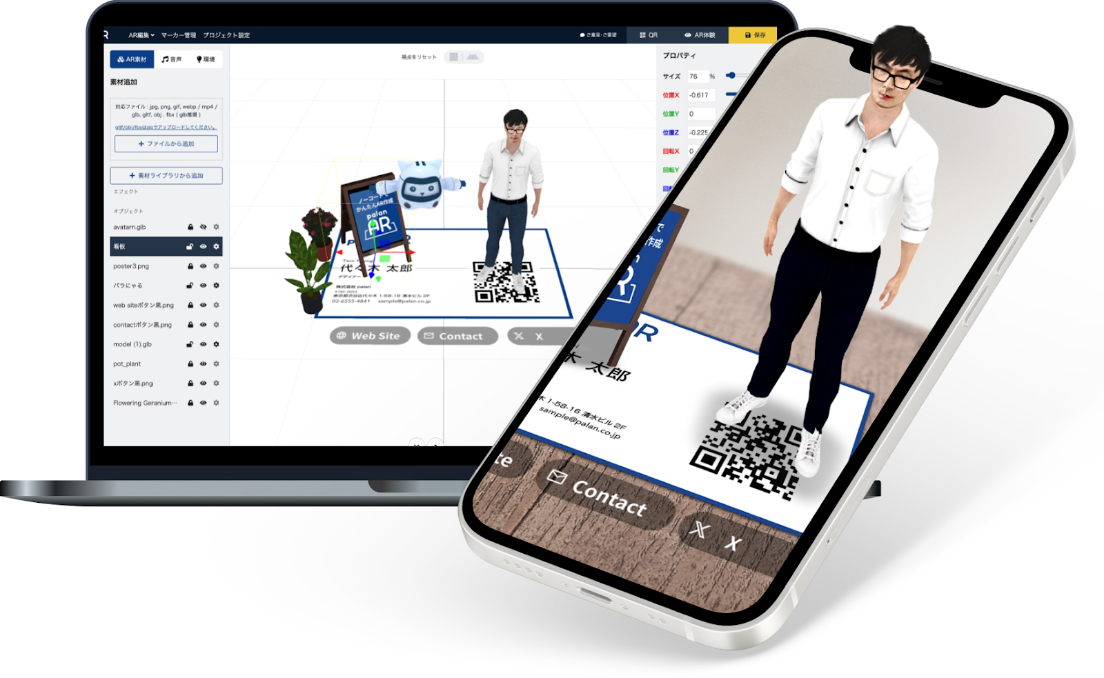 AR開発に必要な言語と環境について徹底解説。 - WebAR Lab - WebARの最新情報がわかるメディア