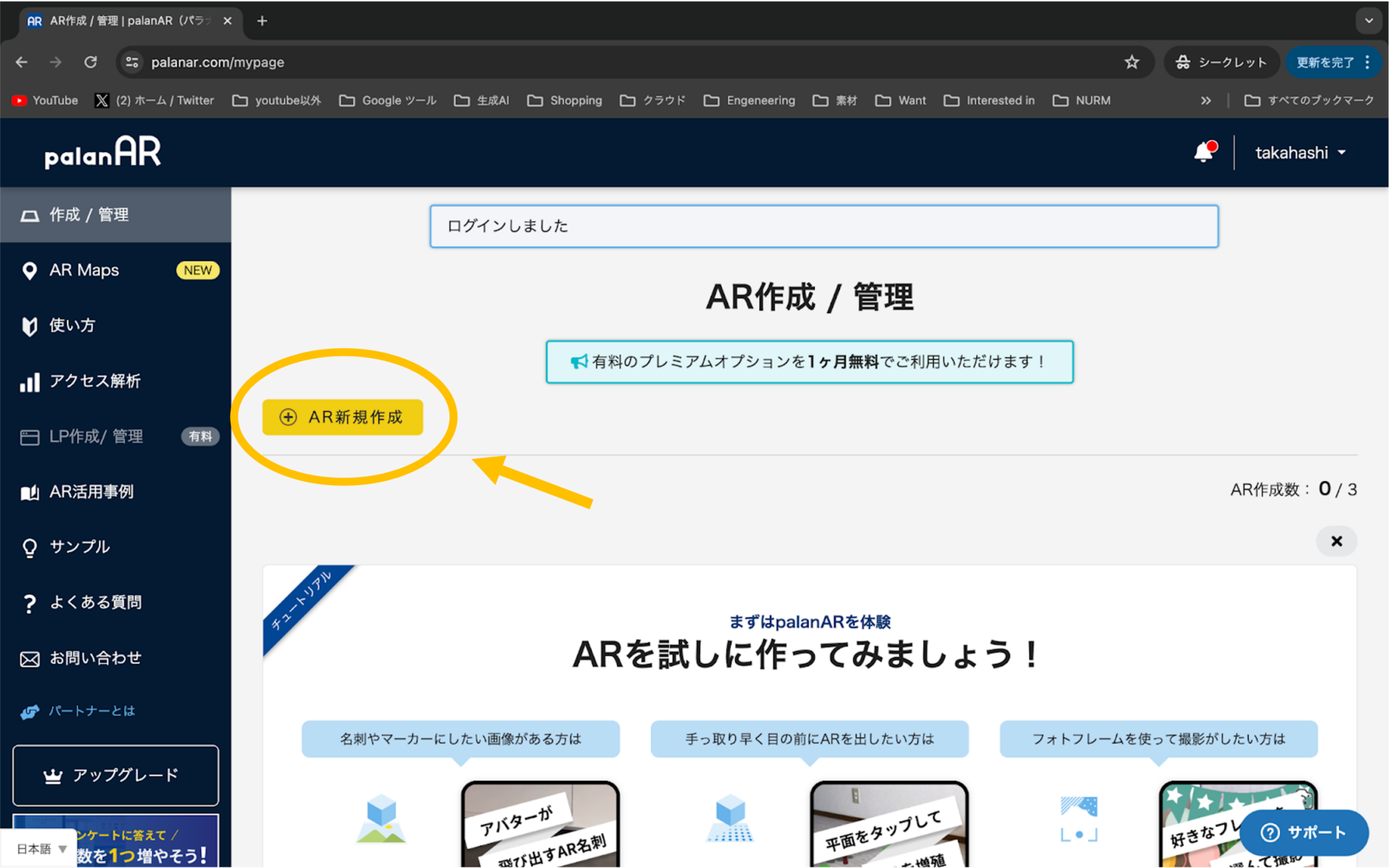 【Android・iOS両対応】3Dスキャン初心者にもおすすめ！ScaniverseとpalanARを使って身の回りのものを簡単にWebAR ...