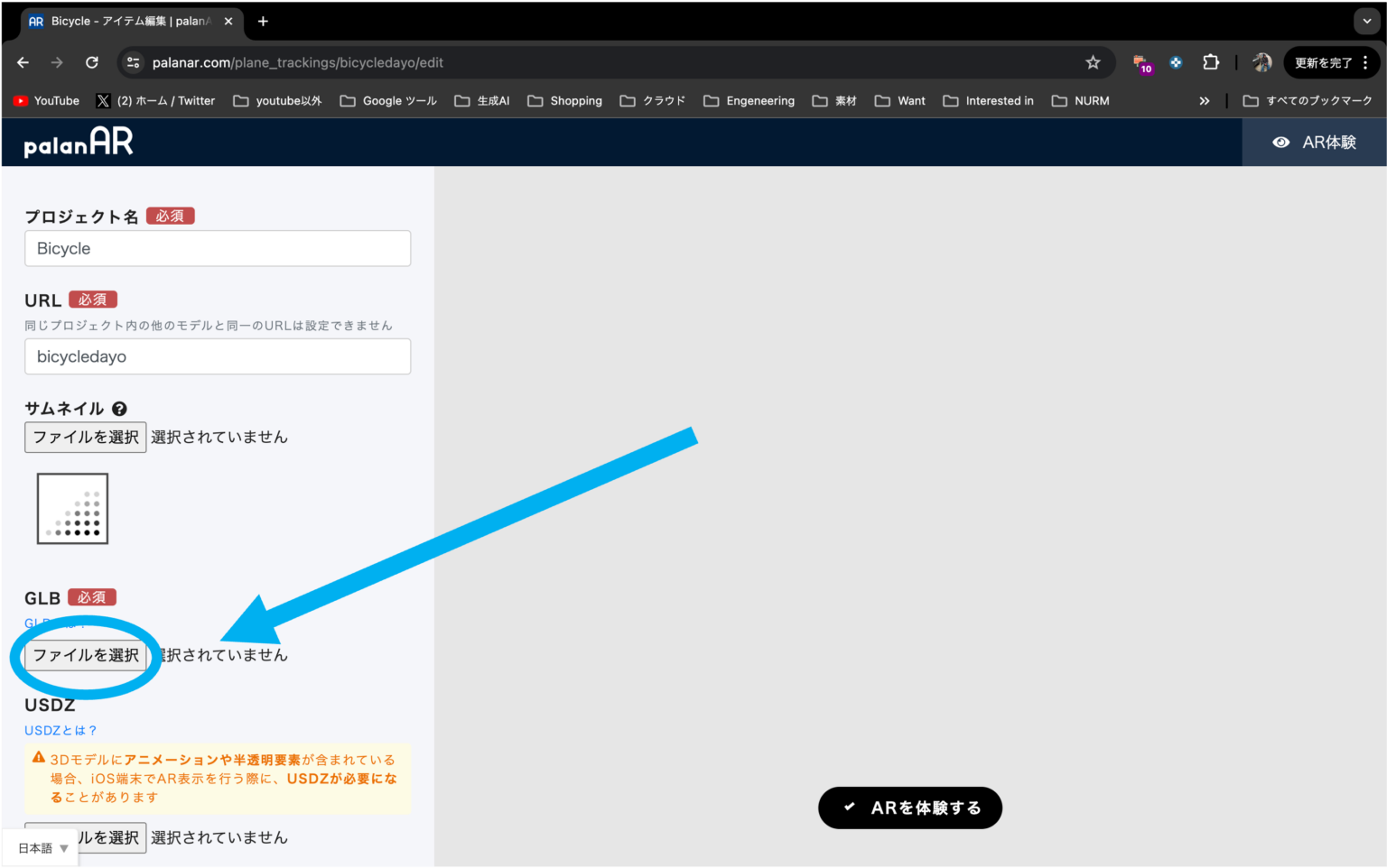 【Android・iOS両対応】3Dスキャン初心者にもおすすめ！ScaniverseとpalanARを使って身の回りのものを簡単にWebAR化する方法を解説 - WebAR Lab ...
