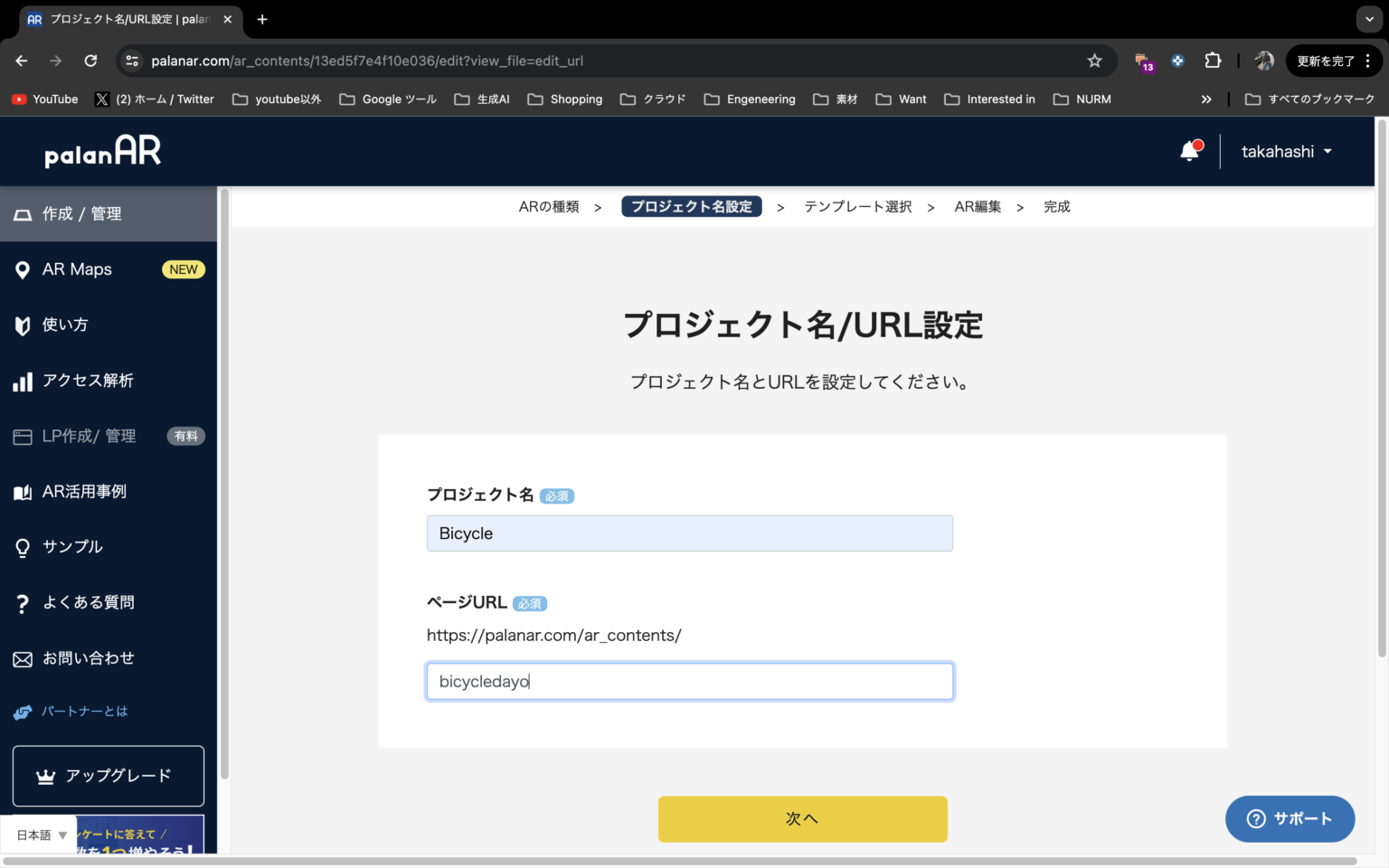 【Android・iOS両対応】3Dスキャン初心者にもおすすめ！ScaniverseとpalanARを使って身の回りのものを簡単にWebAR化する方法を解説 - WebAR Lab ...