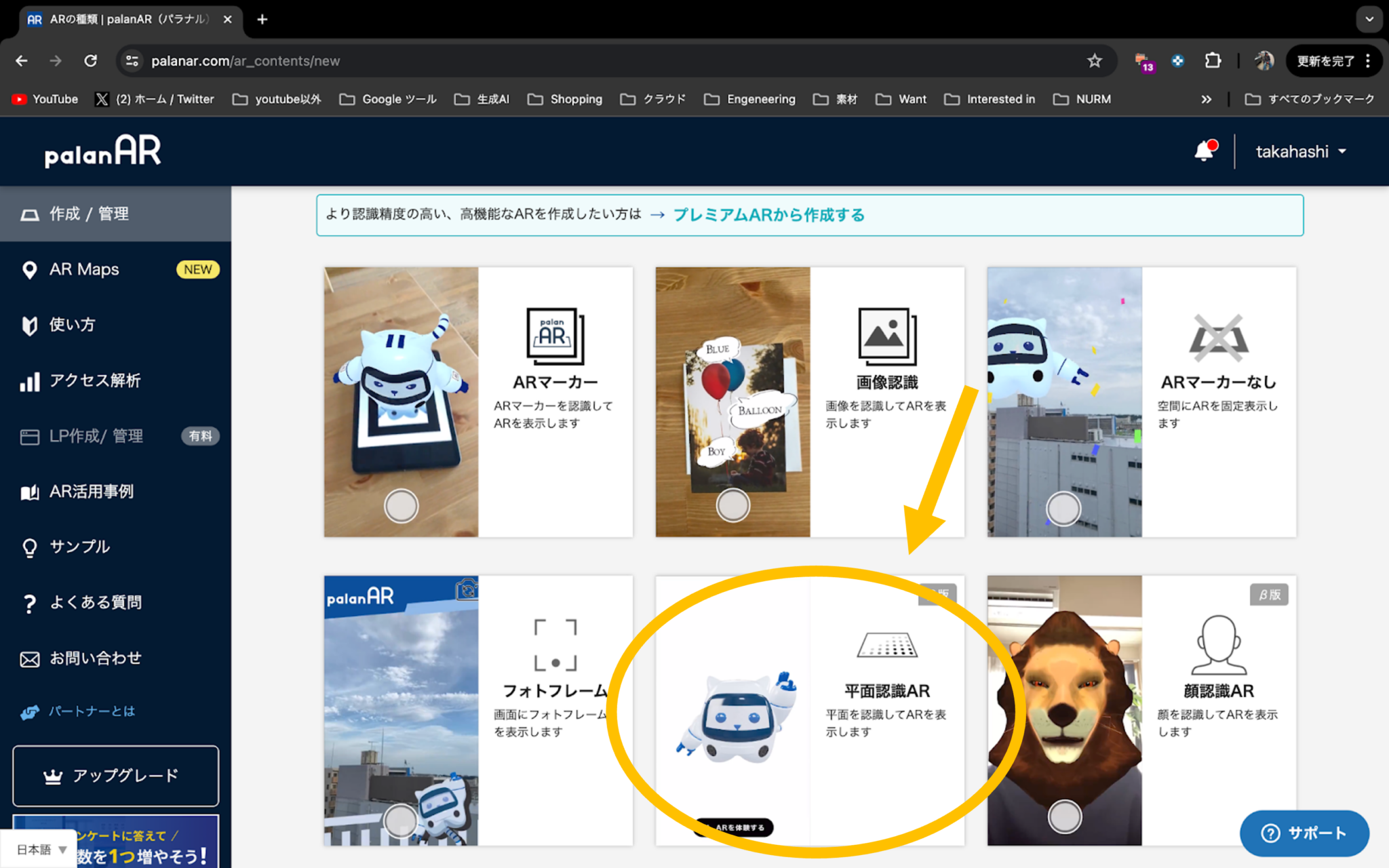 【Android・iOS両対応】3Dスキャン初心者にもおすすめ！ScaniverseとpalanARを使って身の回りのものを簡単にWebAR化する方法を解説 - WebAR Lab ...