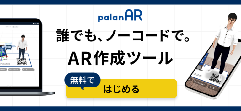 【Android・iOS両対応】3Dスキャン初心者にもおすすめ！ScaniverseとpalanARを使って身の回りのものを簡単にWebAR ...