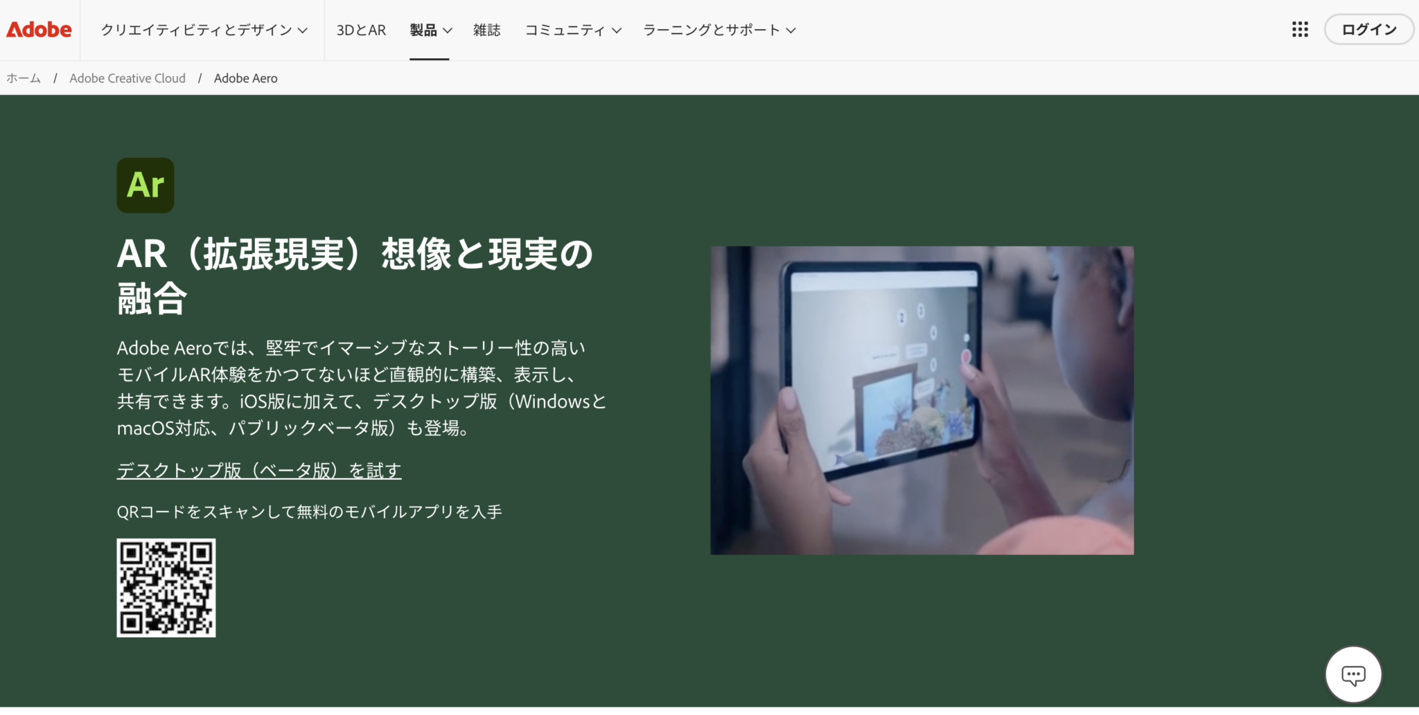 WebARを無料で作成/開発する方法・ツールまとめ - WebAR Lab - WebARの最新情報がわかるメディア